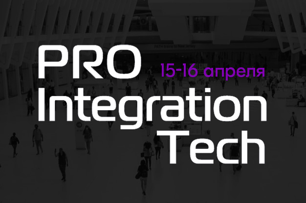 Новейшие решения Kramer на ProIntegration Tech 2025 | официальные новости компании Kramer